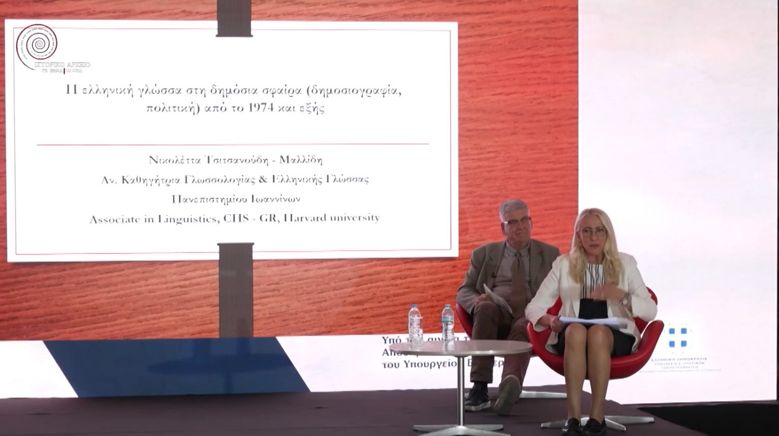 Απολογισμός Νικολέττας Τσιτσανούδη – Μαλλίδη: Εντυπώσεις από το ...